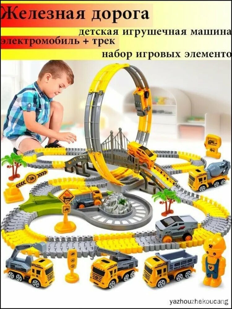 Эксклюзивный игровой набор с детской железной дорогой, автотреком и электромобилем представлен для увлекательных забав