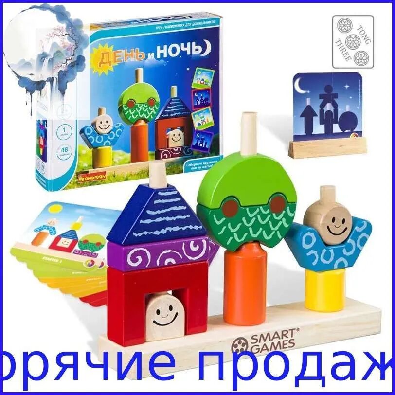 Развивающая игрушка для детей день И ночь деревянная головоломка сортер, пирамидка геометрические фигуры для малышей