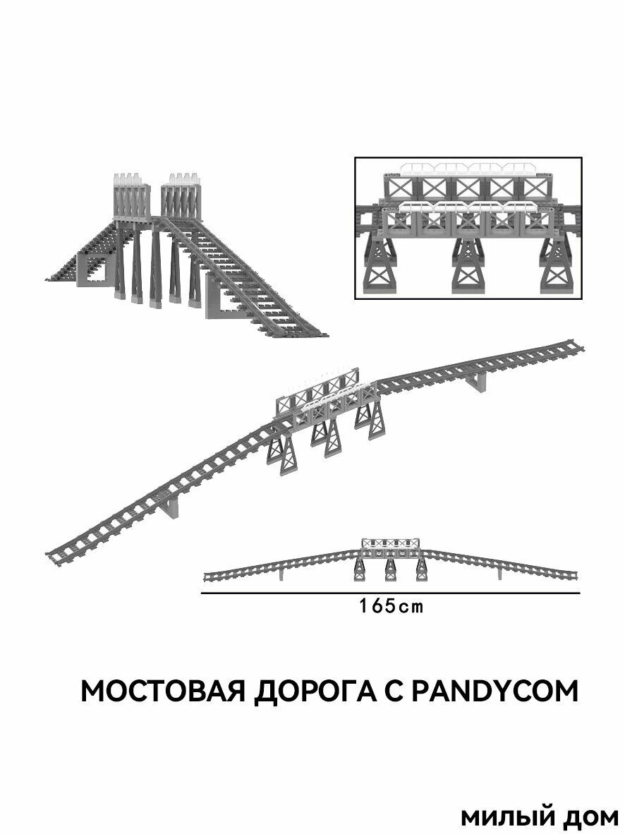 Конструктор городской поезд Рельсы треки, 5+, (2*Рамповая дорожка без опор)