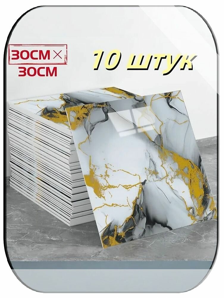 Мраморная плитка с имитацией фарфора, водонепроницаемая, самоклеящаяся, 30 см 30 см
