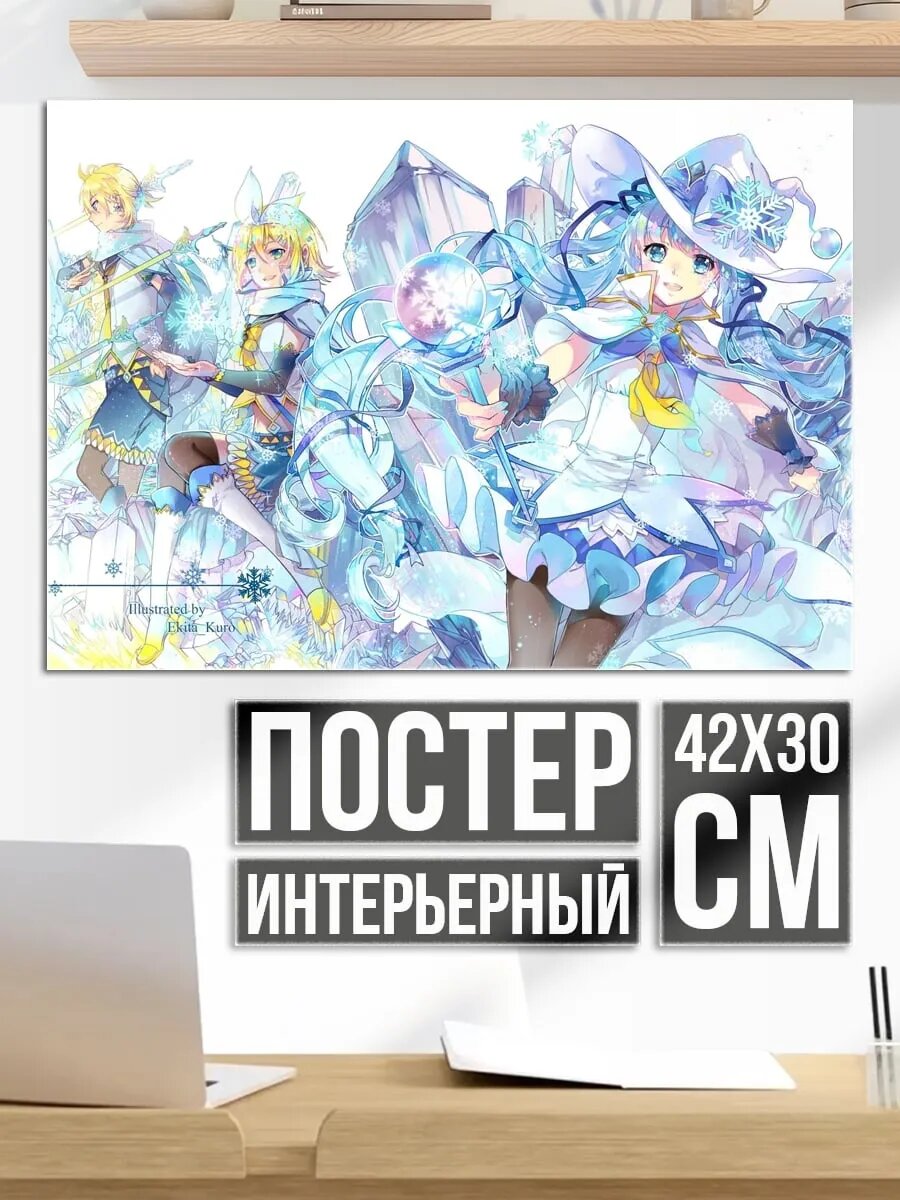 Плакат постер ледяные девушки