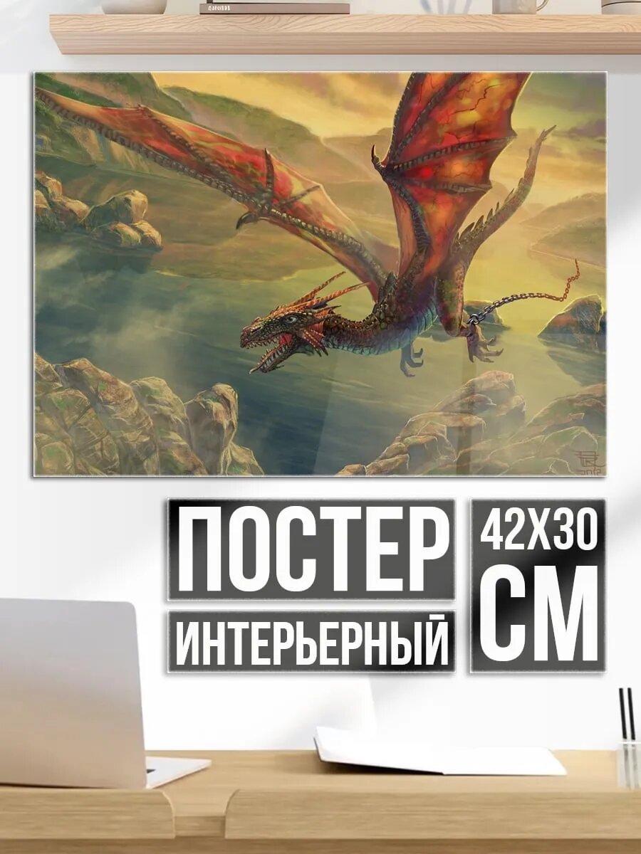 Плакат постер Красный дракон