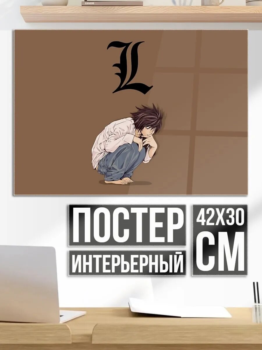 Плакат постер L Тетрадь смерти