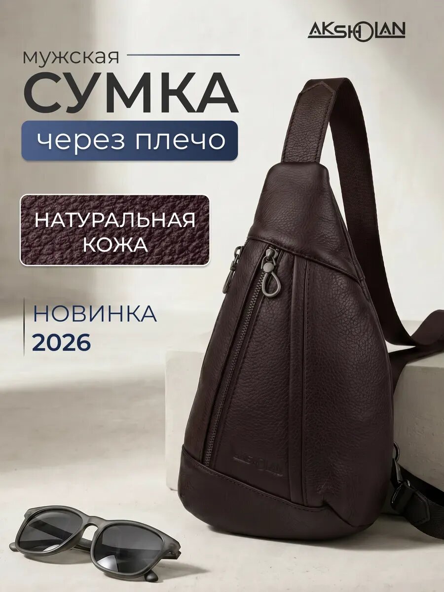 Сумка