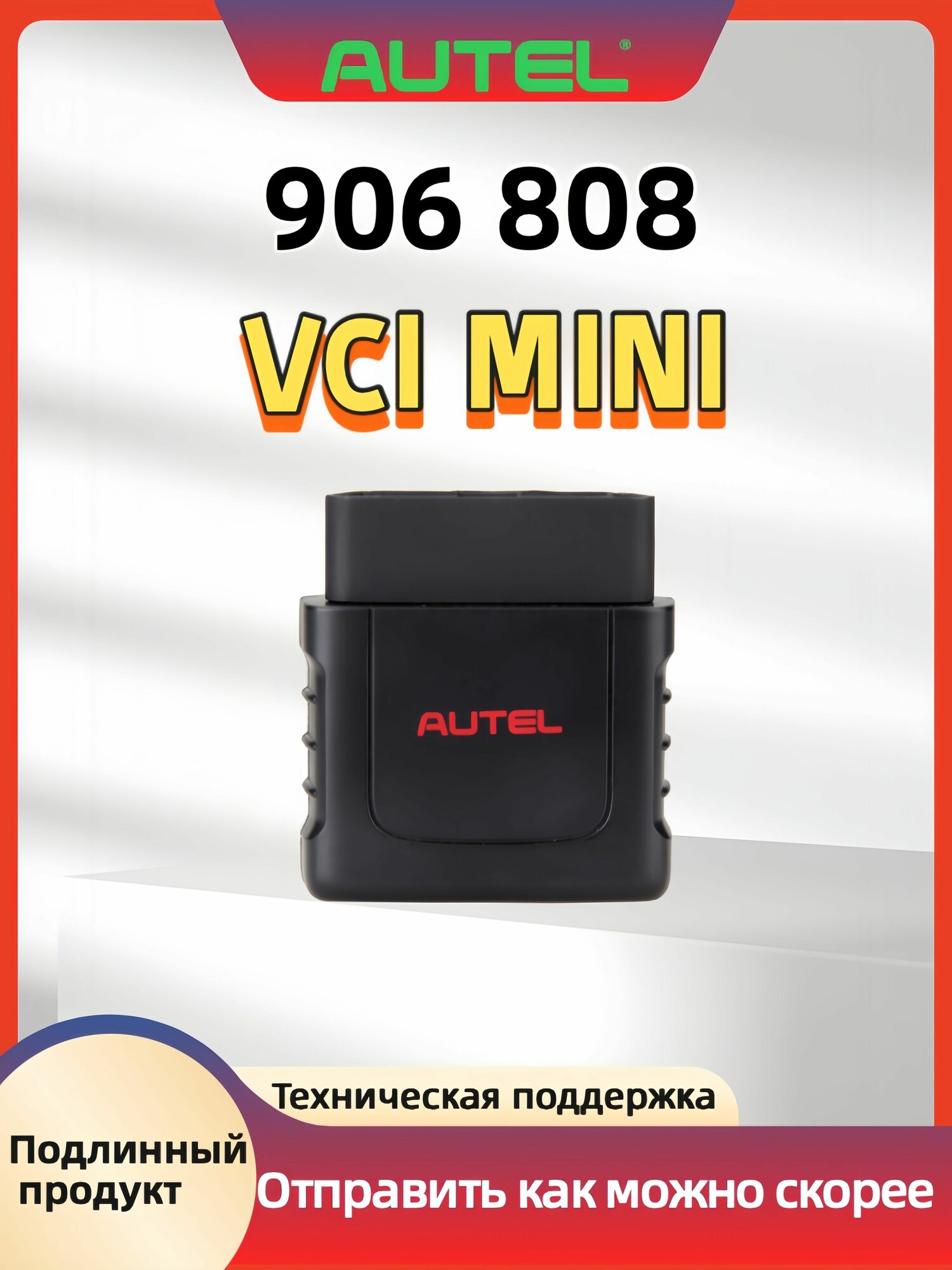 Беспроводной модуль Autel VCI для сканеров MS906S MK808S MX808, стабильная связь, питание от разъёма OBD