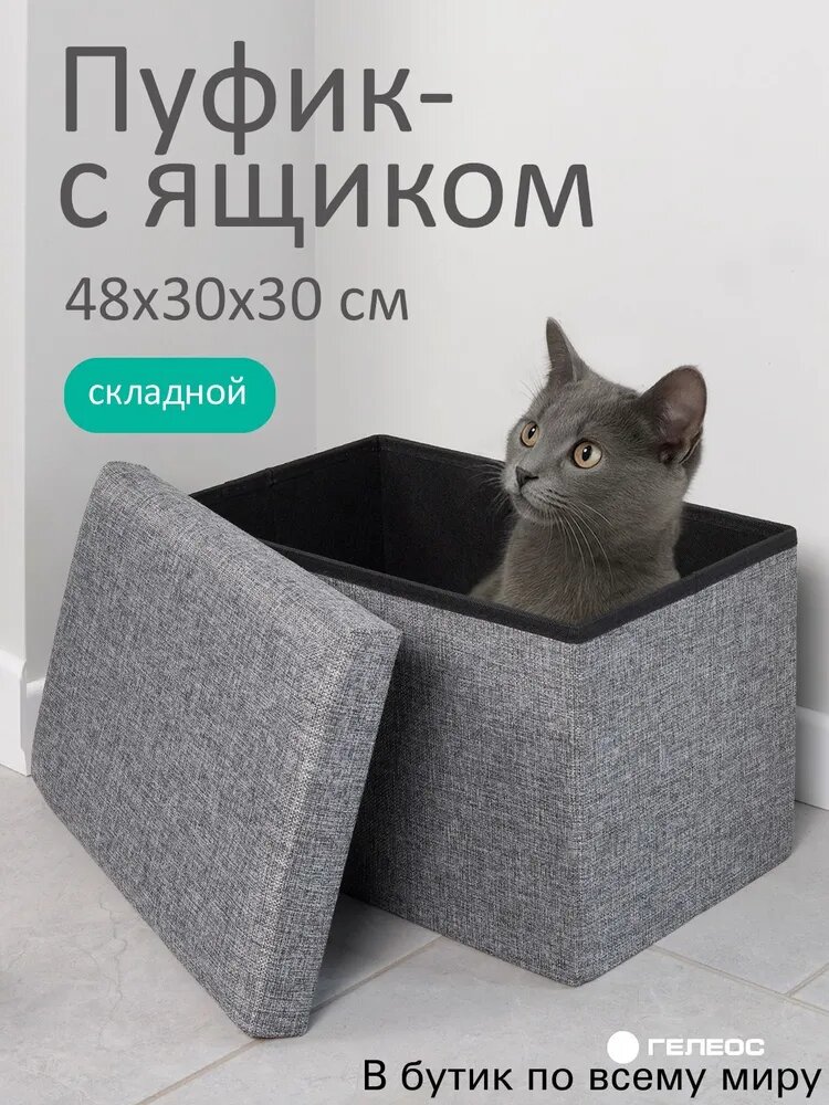 Пуф, Рогожка, 48х30х30 см