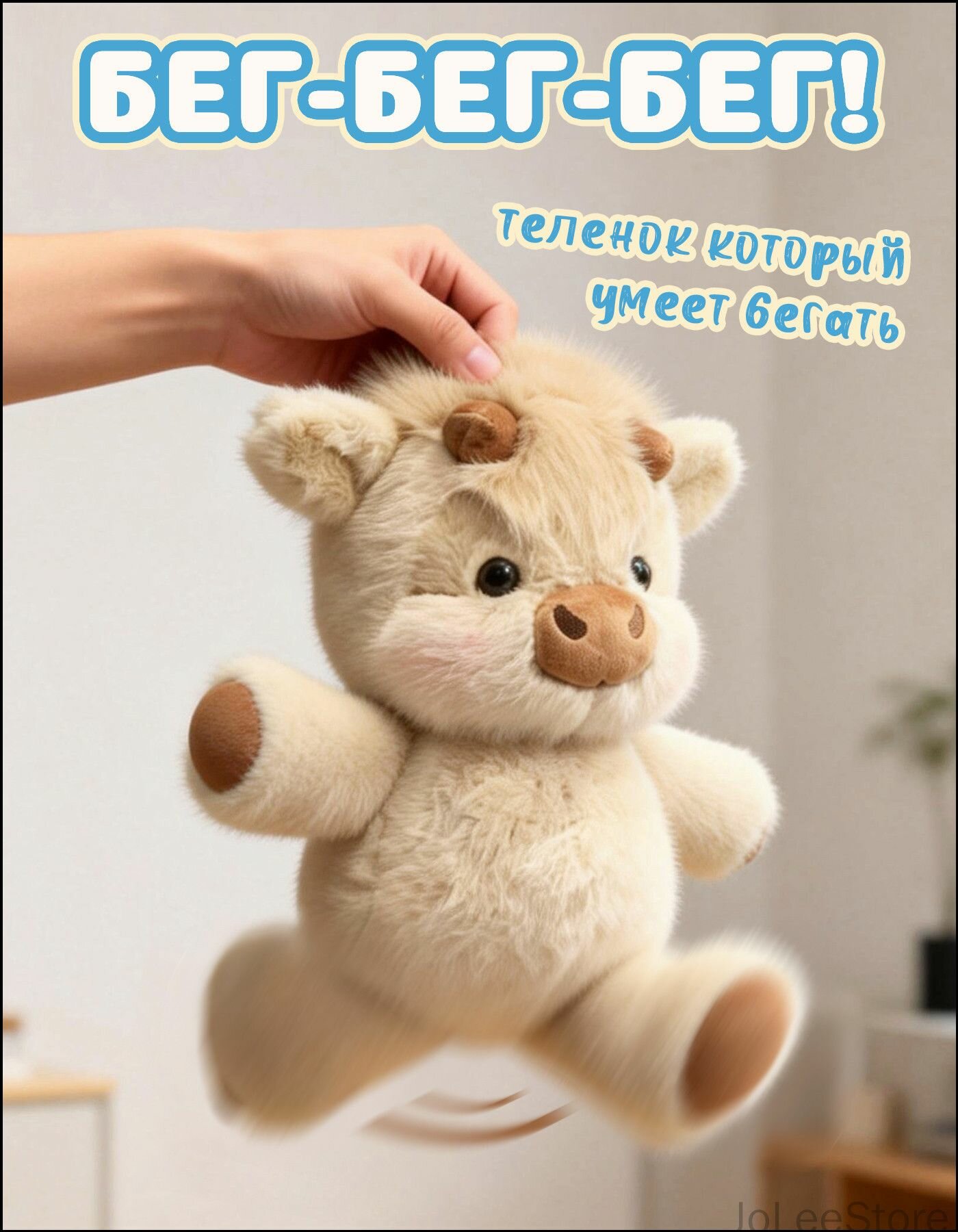 Мягкая игрушка телёнок, плюшевый, бегущий, 45 см, цвет хаки, премиум качество, детская игрушка, подарок