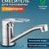 F1066. Смеситель для раковины