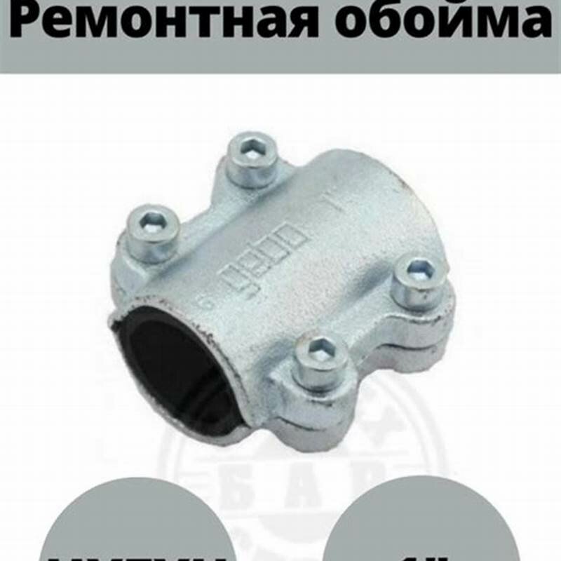 Обойма ремонтная DSK, 1"