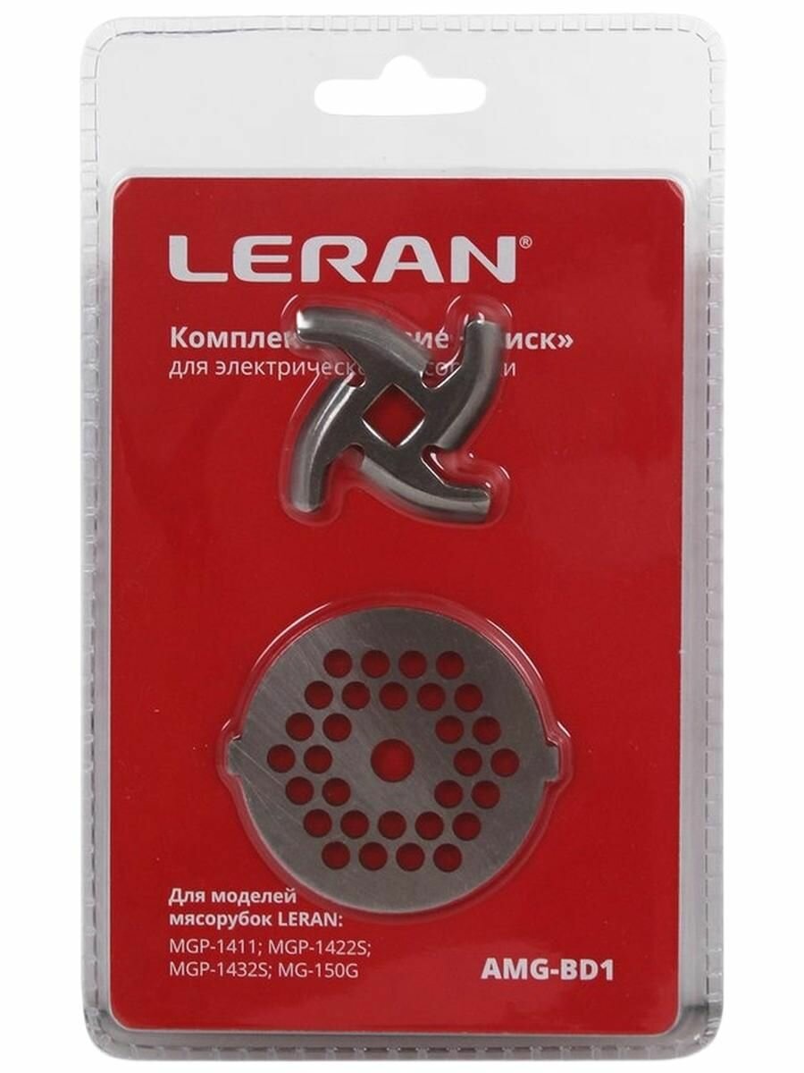 Набор для мясорубок LERAN AMG-BD1 (нож и решетка)