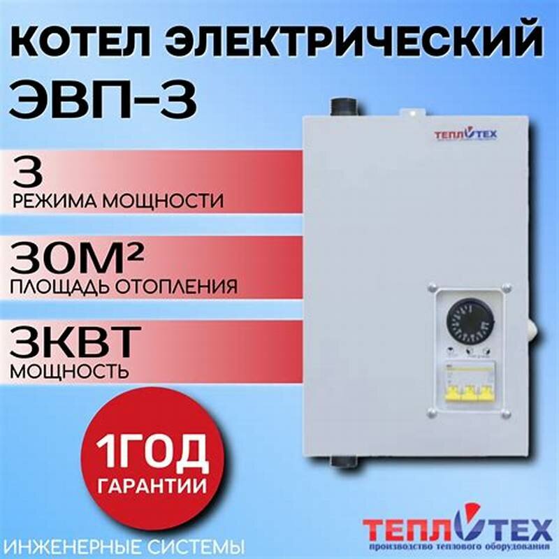 Электроприбор отопительный «Элвин» ЭВП-3 кВт, 220 В, наружная резьба 1½"
