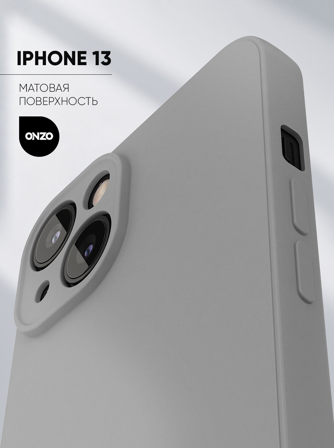 Силиконовый чехол для iPhone 13 / Бампер на Айфон 13 с защитой камеры, серый матовый