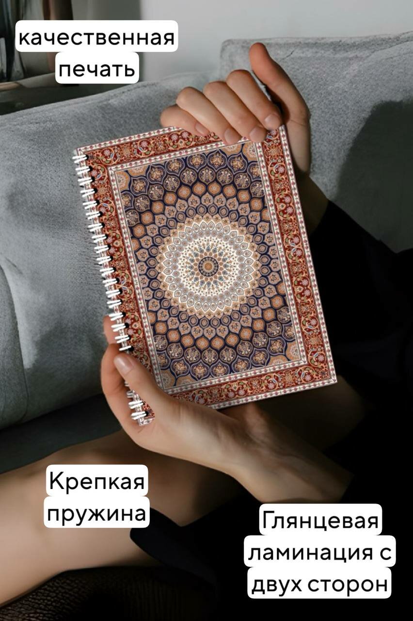 Блокнот ковер А5 — фото 1