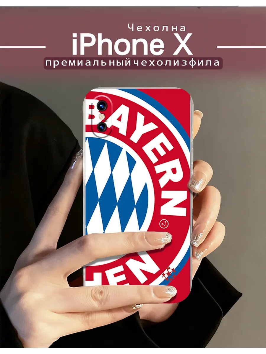 Чехол на iPhoneX с принтом «Бавария Мюнхен»