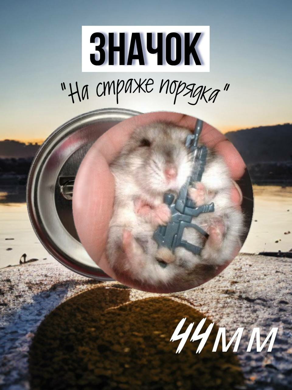 Значок
