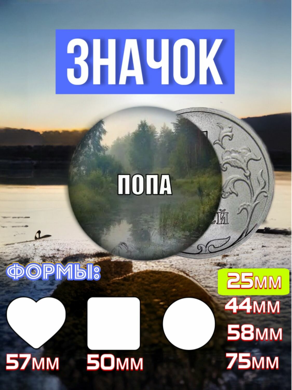 Значок, лиловый, розовый, красный, голубой