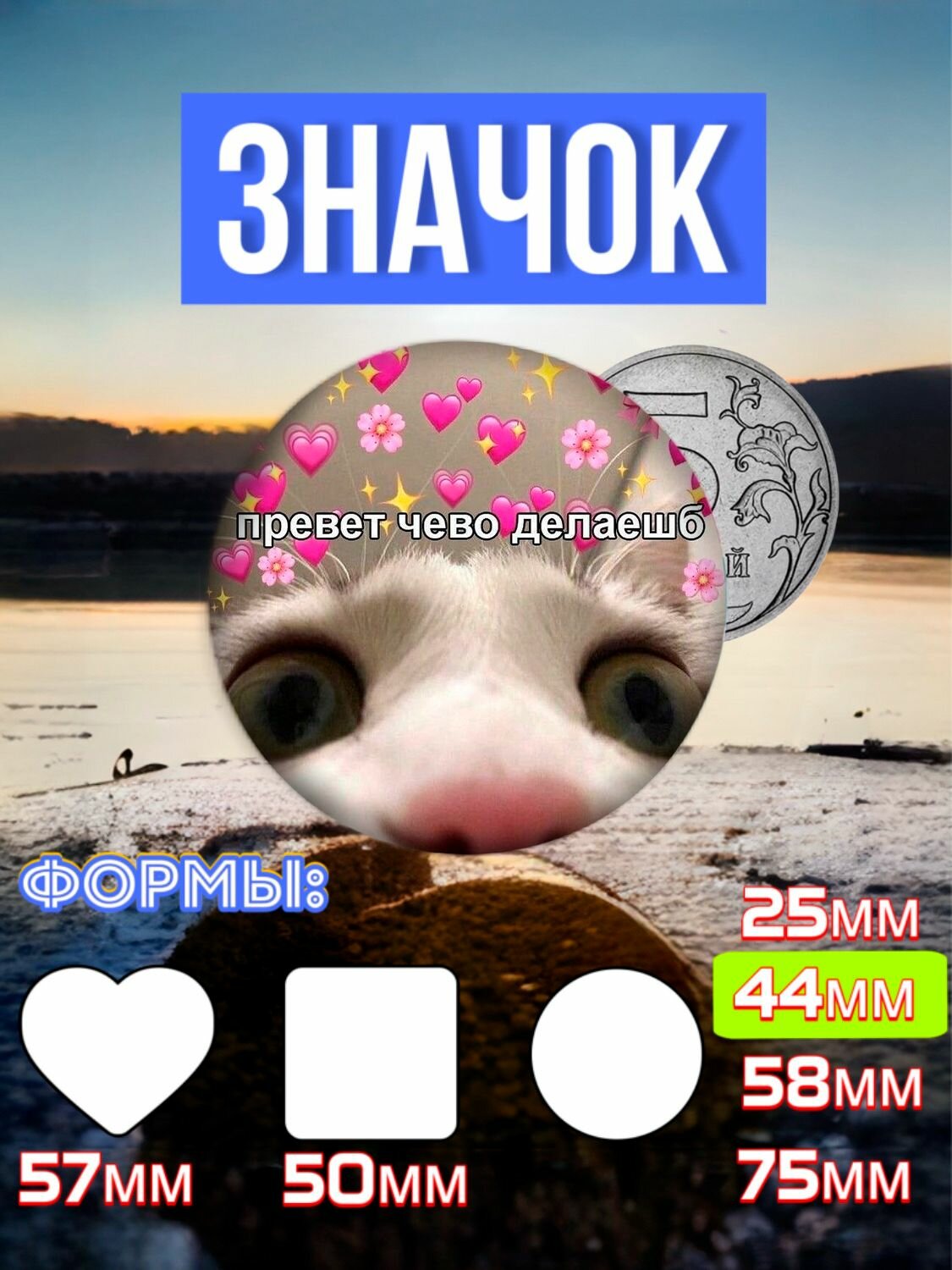Значок, розовый, хаки, желтый, синий