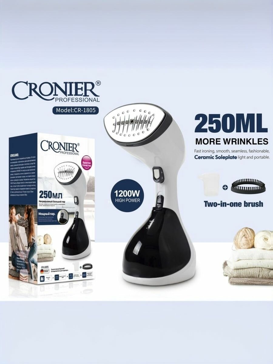 Отпариватель для одежды Cronier CR-1805