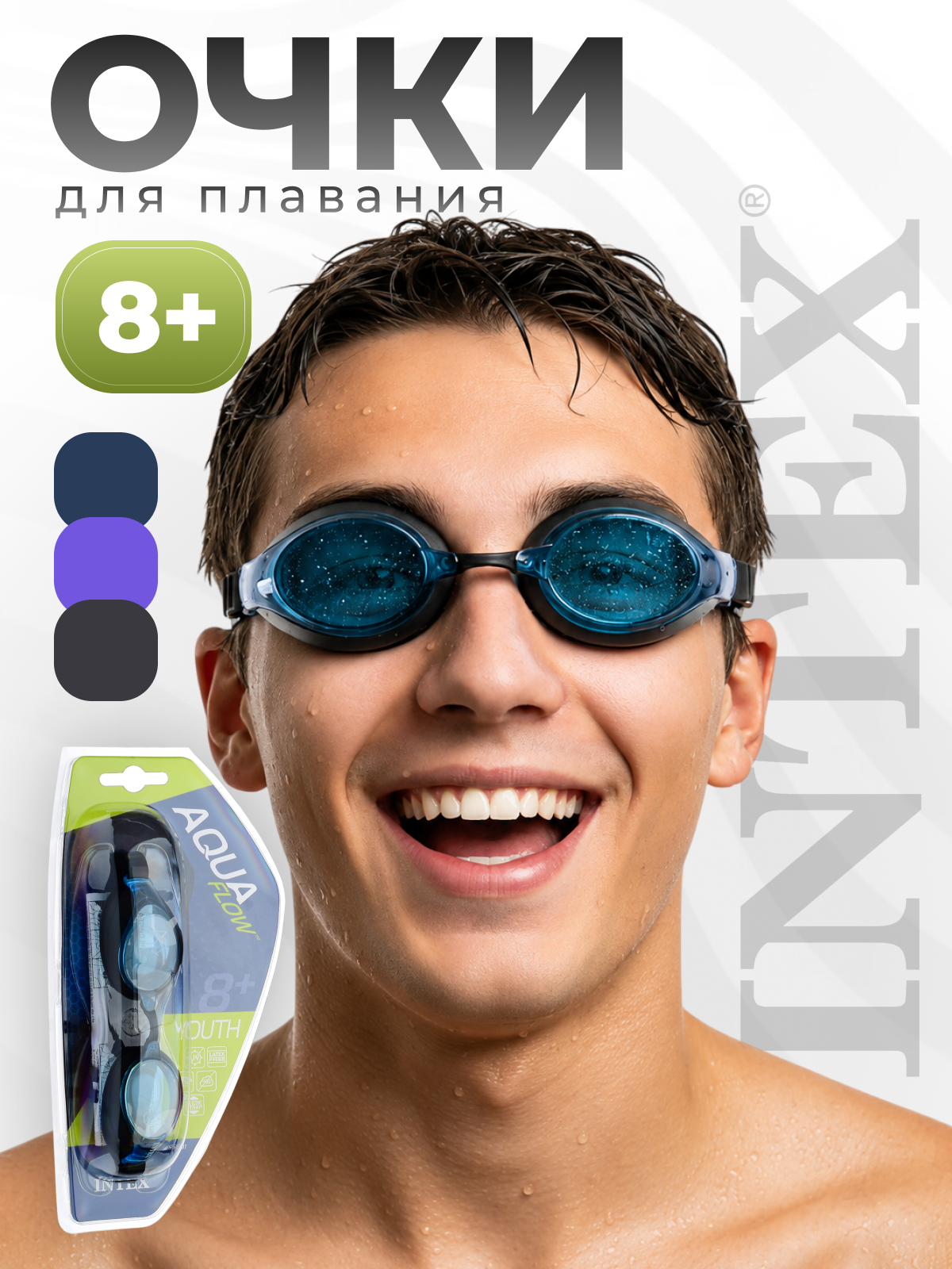 Очки для плавания SPORT RACING, от 8 лет, цвета микс, 55691 INTEX