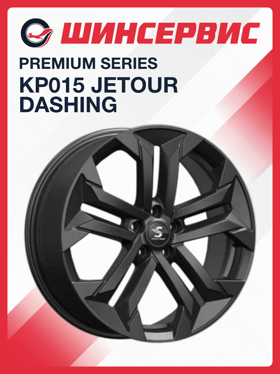 Литой колесный диск Premium Series КР015 Jetour Dashing R19.0x7.5J 5x108.0 ET38.00 ЦО60.10 для автомобиля
