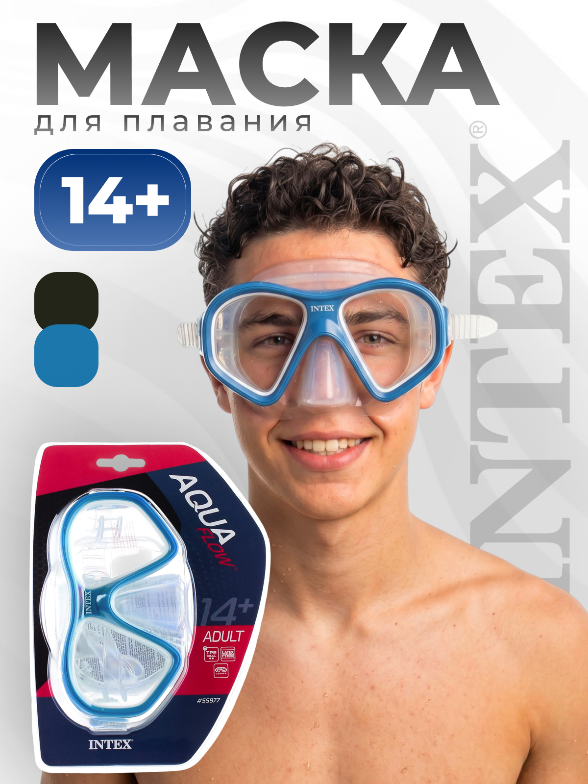 Маска для плавания Reef rider, от 14 лет, цвета микс, 55977 INTEX
