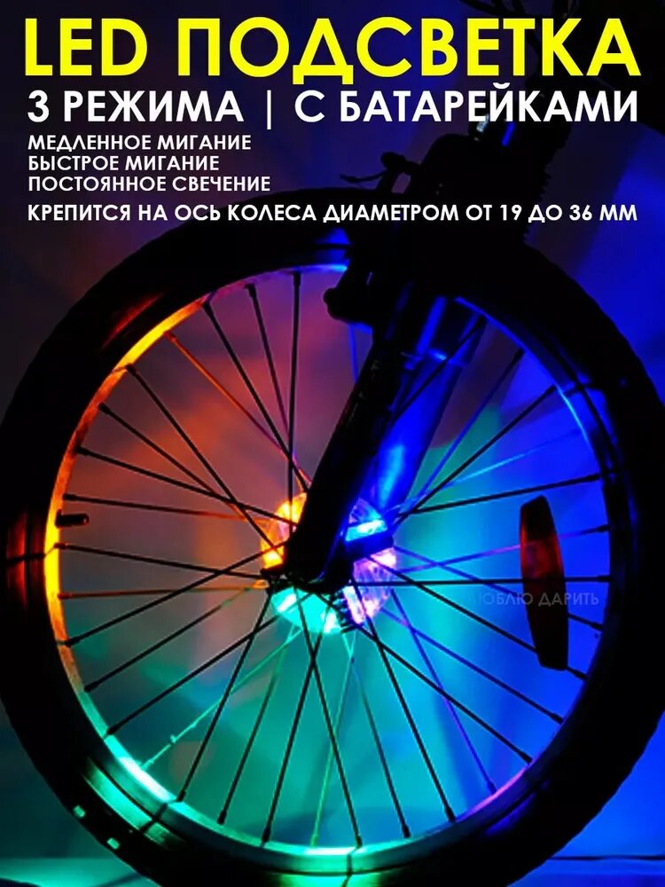 Фонарь для велосипеда