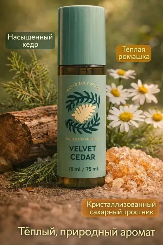 Bath and Body Works Парфюмированный мист cпрей для тела 17 мл