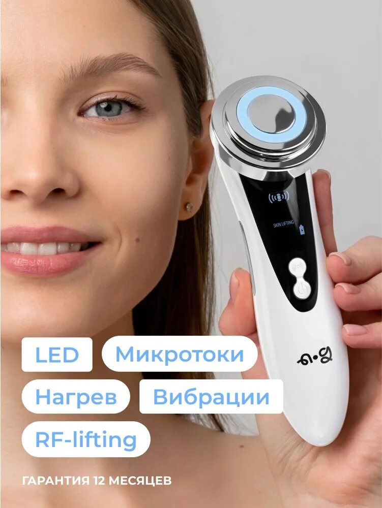 Микротоковый массажёр для лица, rf лифтинг аппарат ng beauty Joven