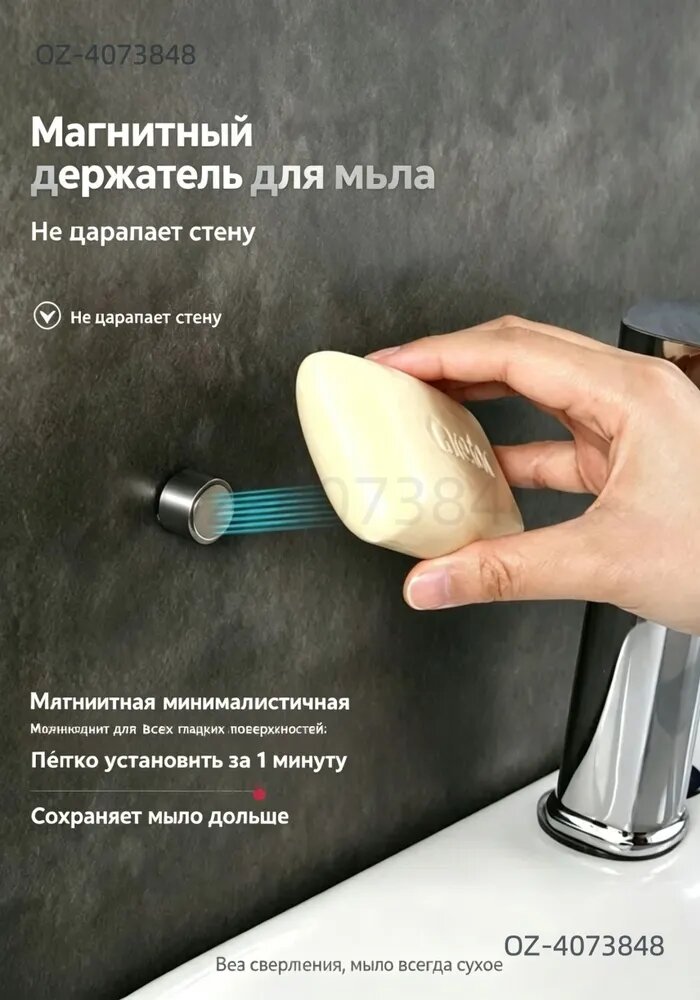 Мыльница