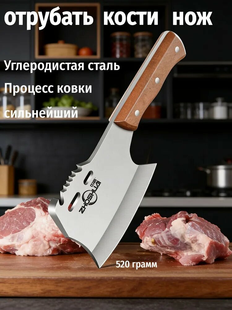 Кухонные ножи, утолщенные ножи для измельчения костей, углеродистая сталь, 26*11 см