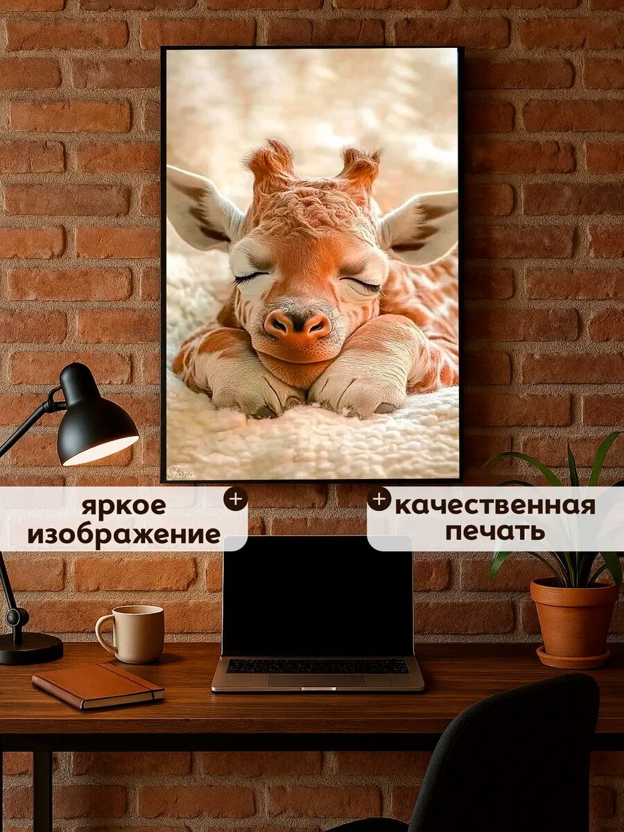 Постер для интерьера 40х60 — фото 1