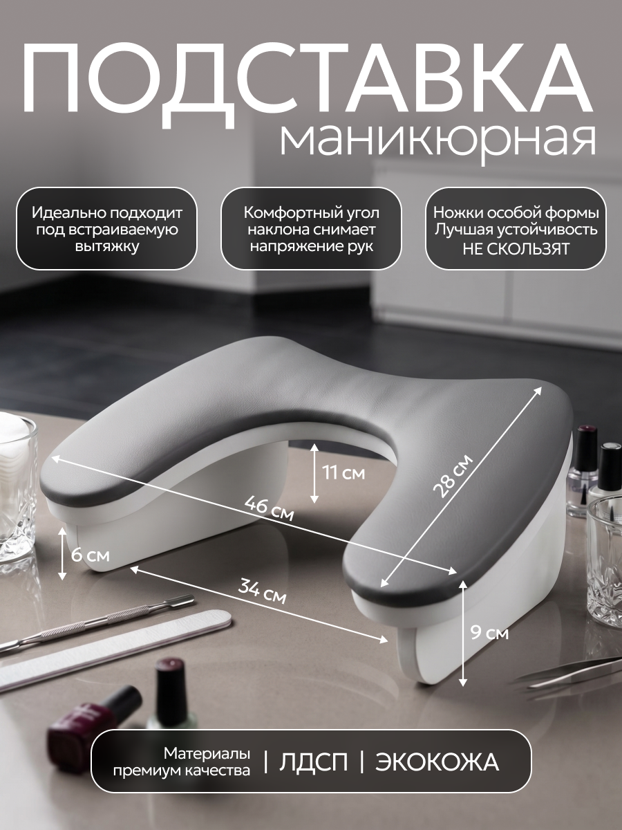 Подставка маникюрная KOVALEVSKI "Бабочка" из МДФ и мягкой экокожи