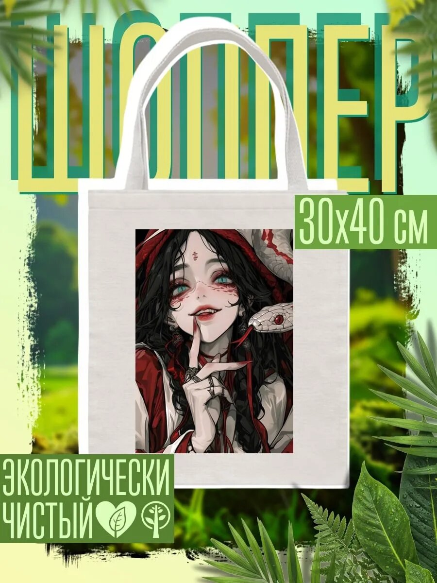 Сумка