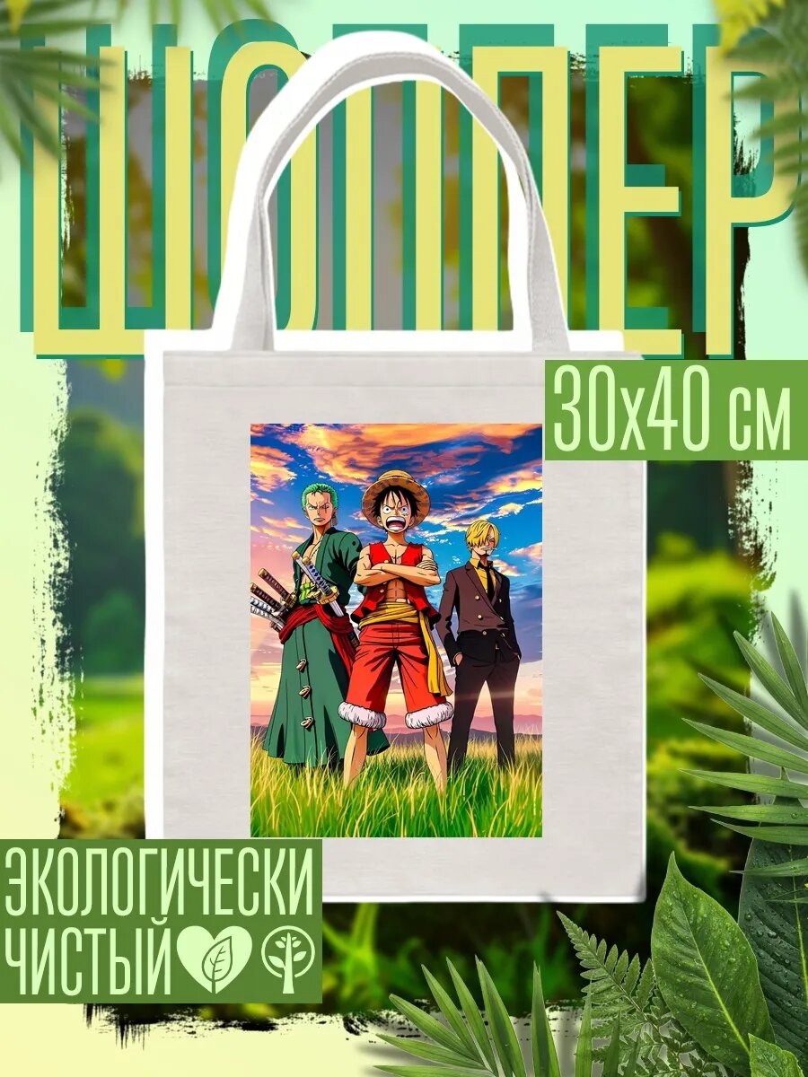 Сумка шоппер