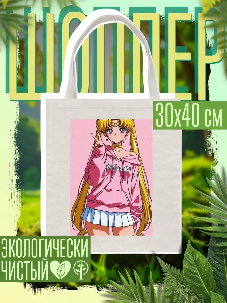 Сумка шоппер