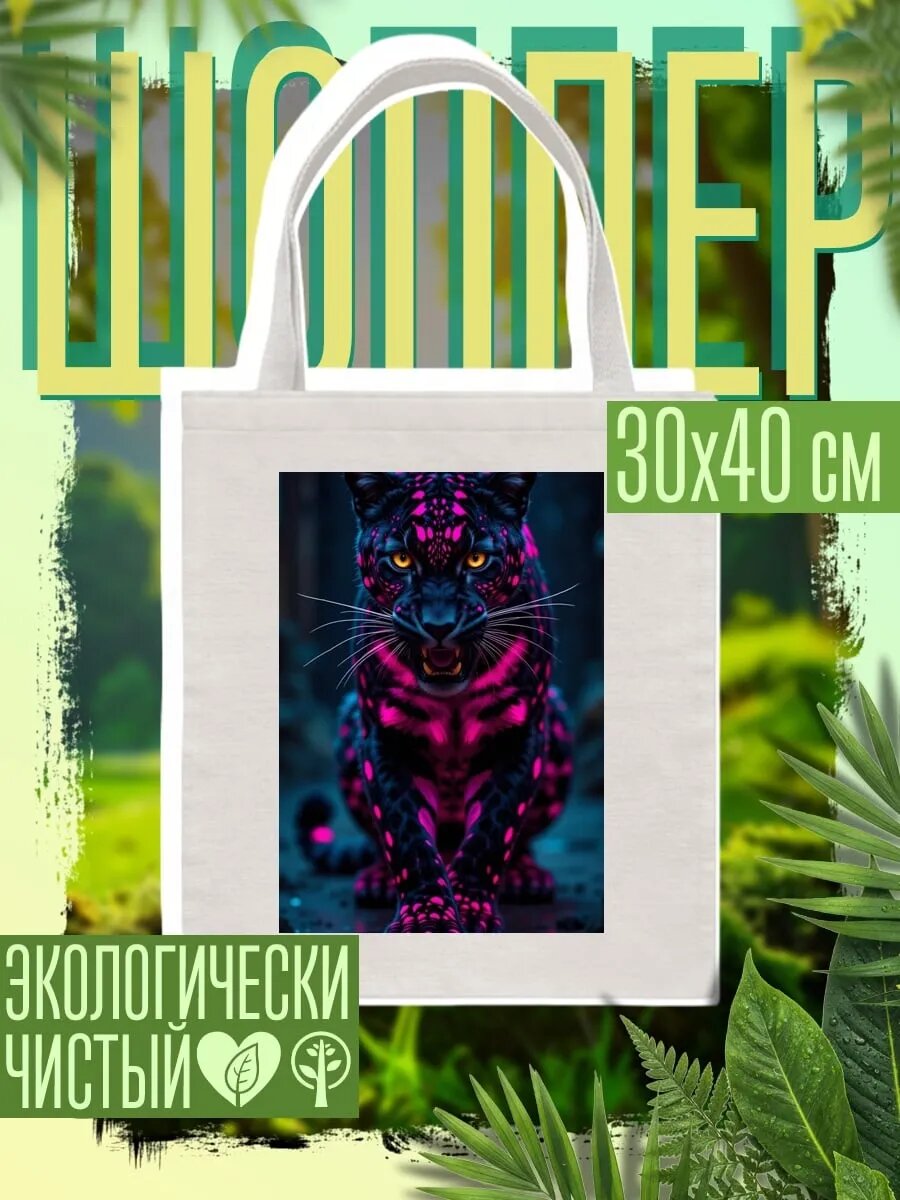 Сумка шоппер