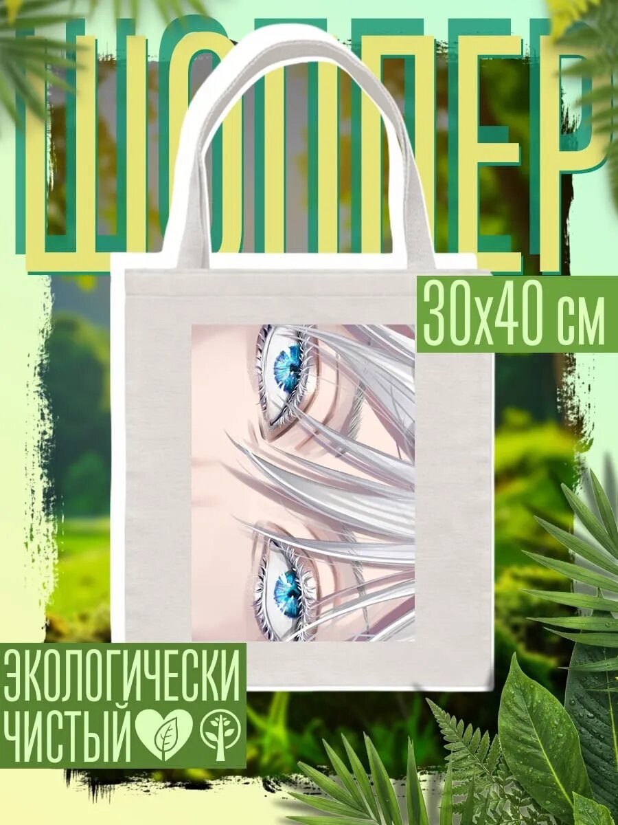 Сумка