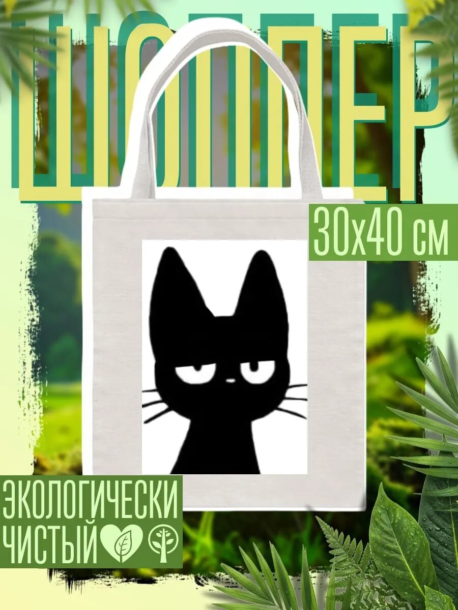 Сумка