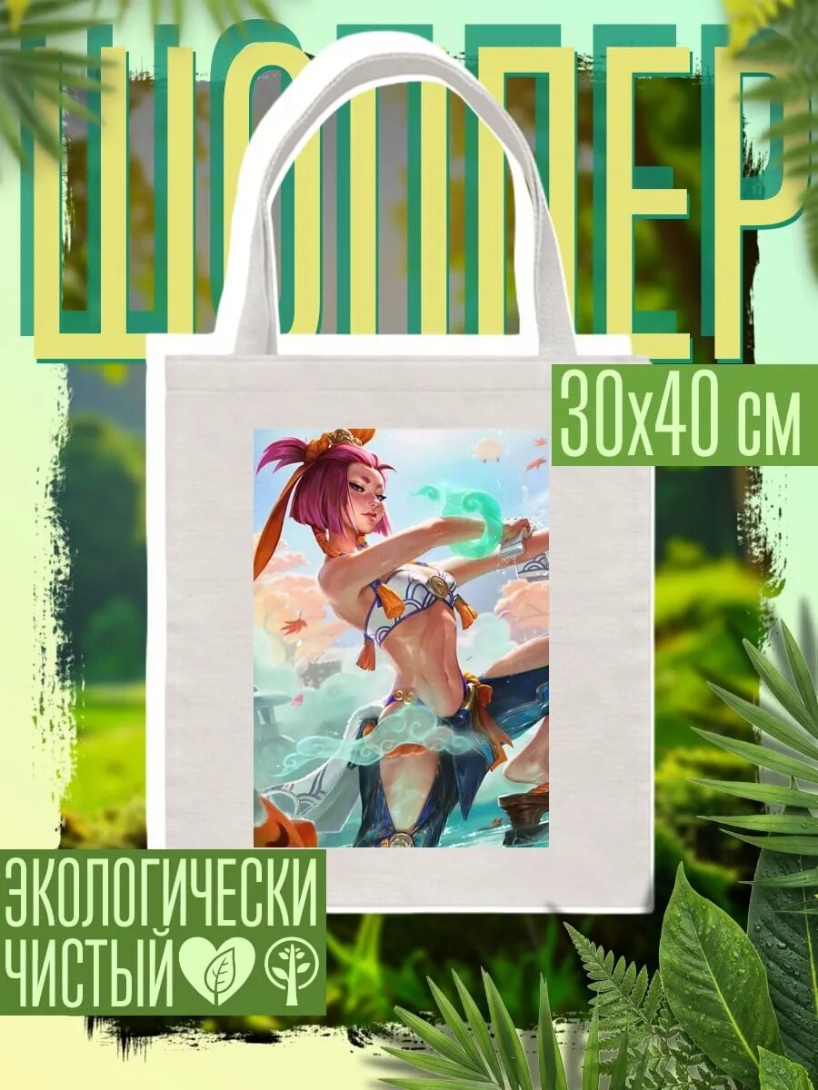 Сумка