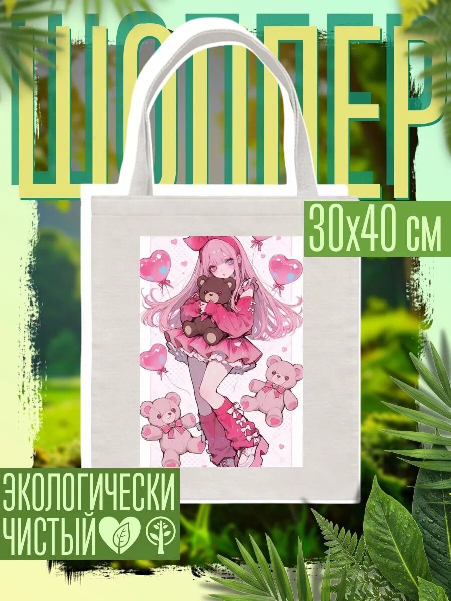Сумка шоппер