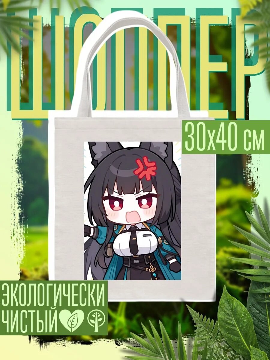 Сумка шоппер