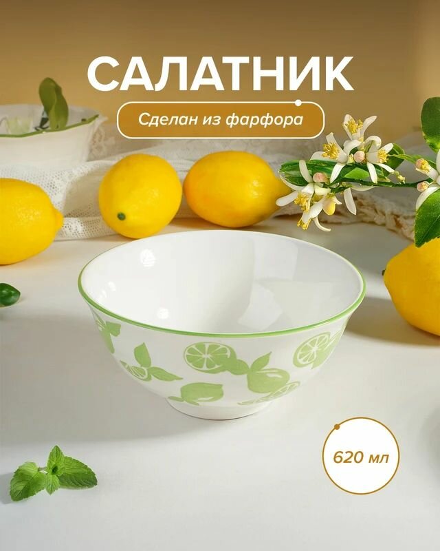 Салатник 620 мл. из фарфора в летнем дизайне