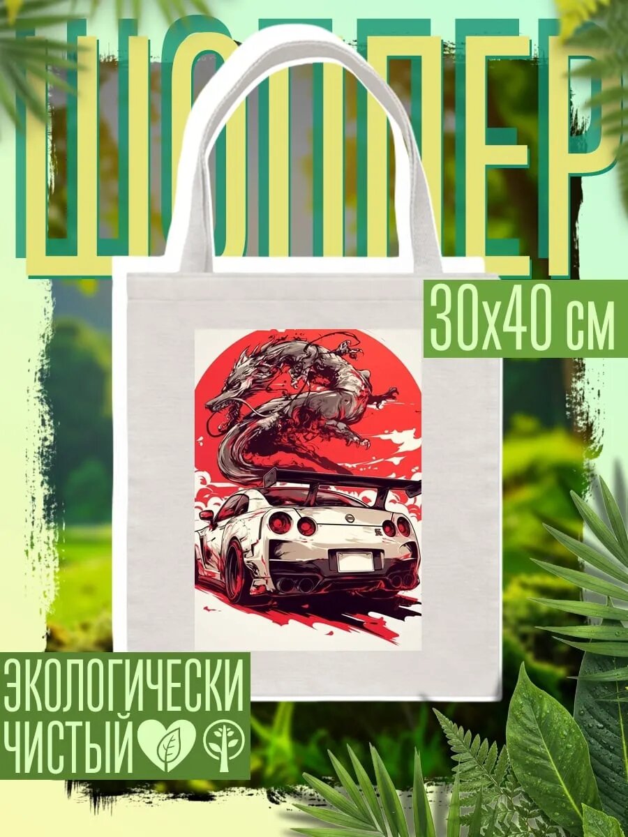 Сумка шоппер