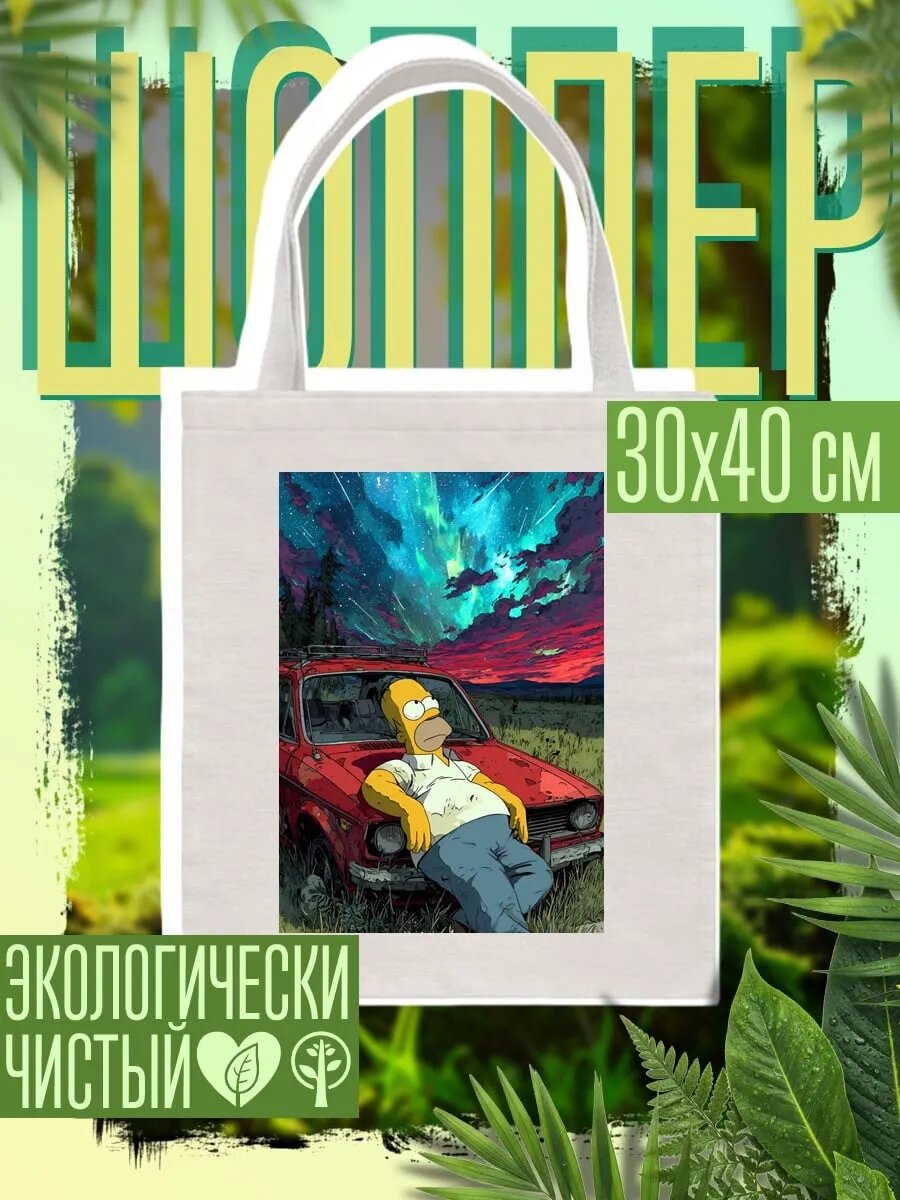 Сумка шоппер