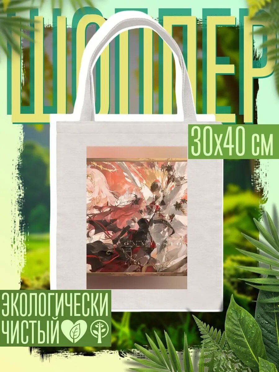 Сумка шоппер