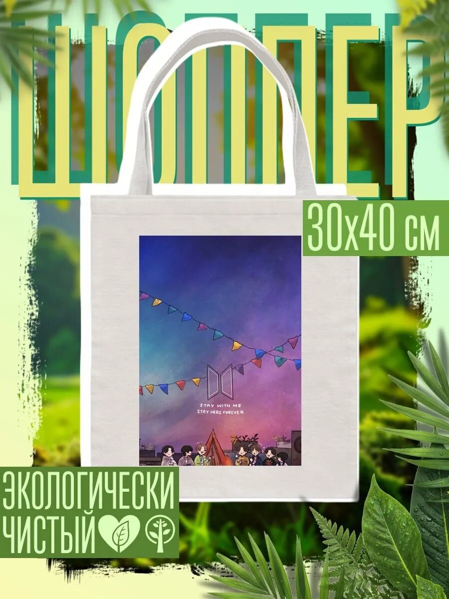 Сумка шоппер