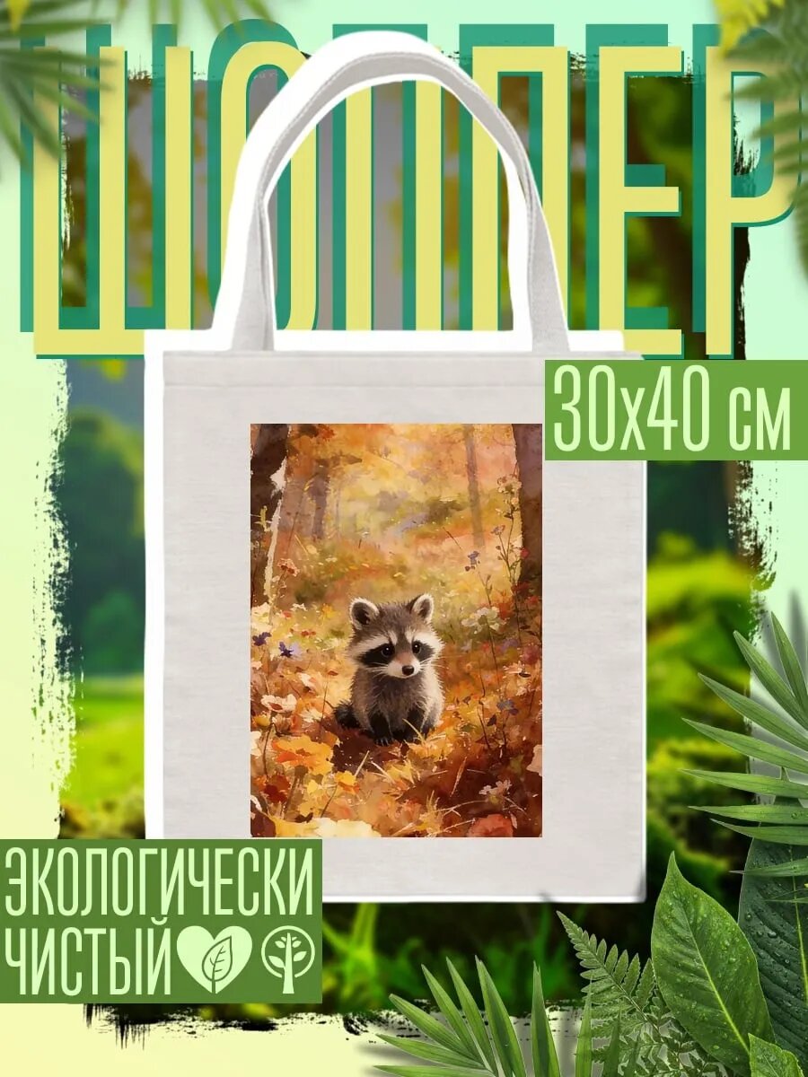 Сумка