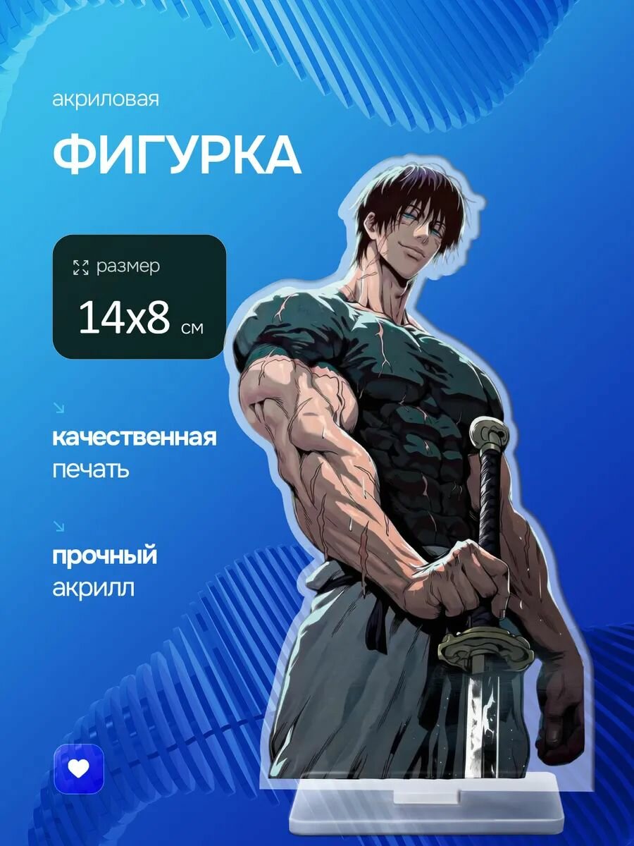 Акриловая фигурка Тодзи Фусигуро