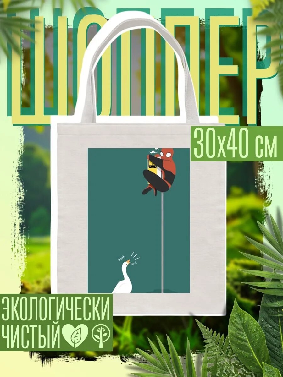 Сумка