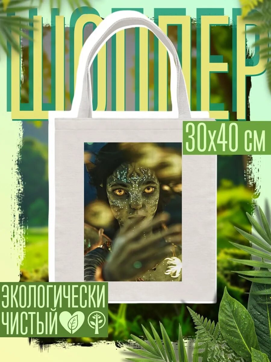 Сумка шоппер